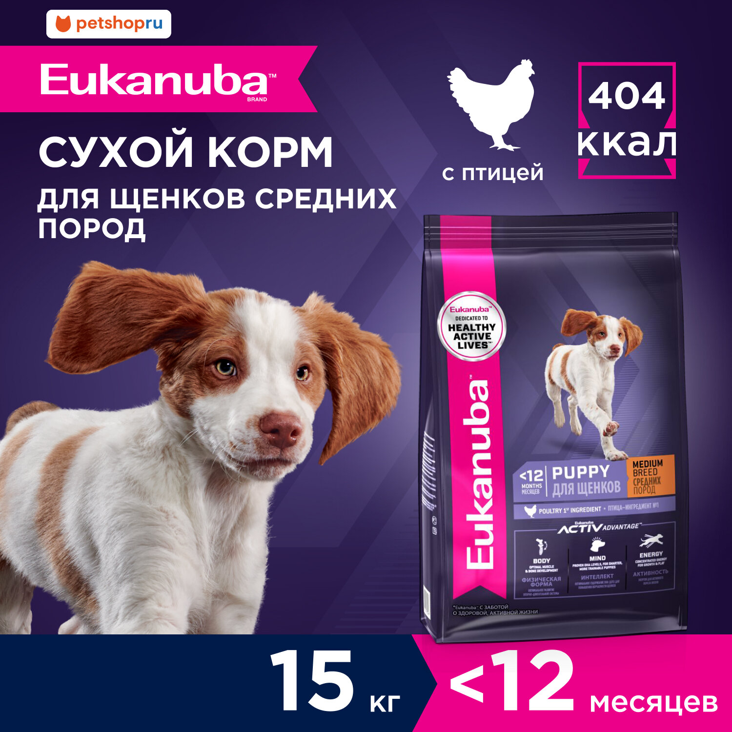 Eukanuba Сухой корм для щенков средних пород, с птицей, 15 кг