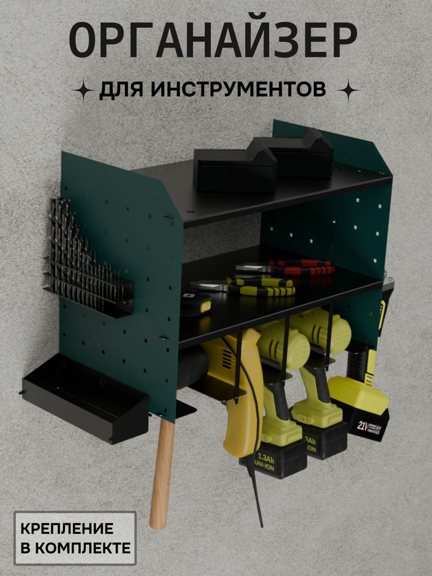 Полки в гараж. Система хранения инструментов. Металлический стеллаж для гаража