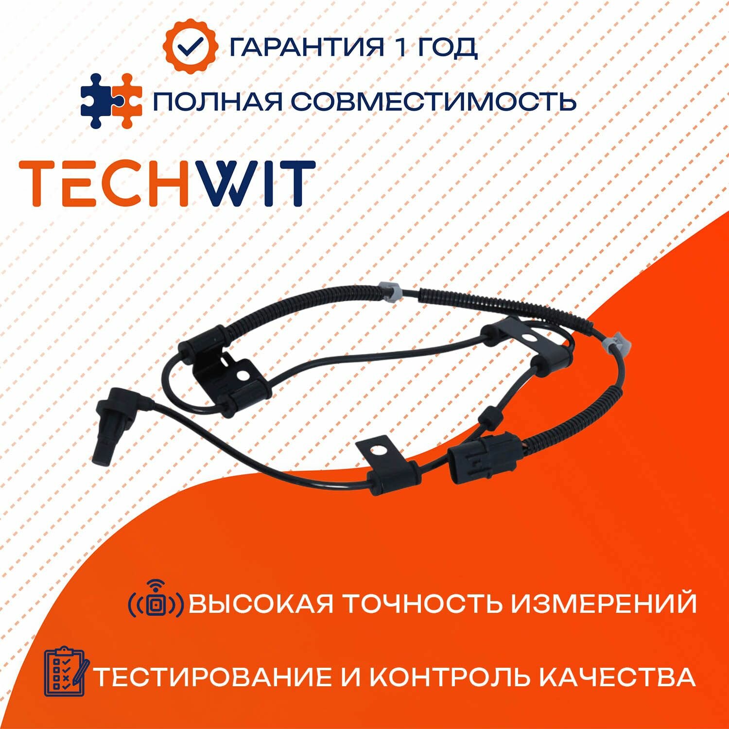 HYUNDAI Accent KIA Rio датчик ABS передний левый 956701G000 1.4 1.6 2005-2011 TECHWIT