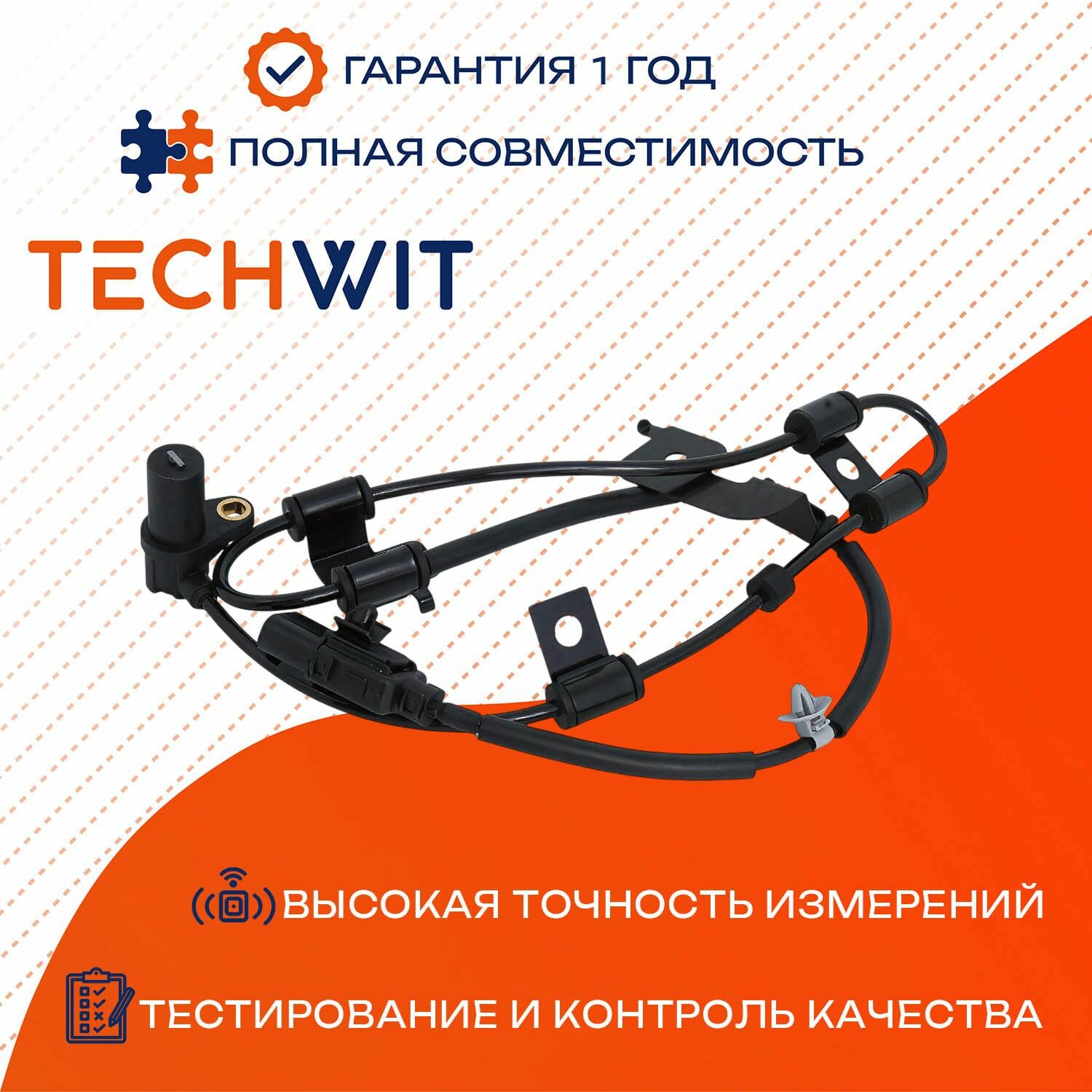 HYUNDAI Accent KIA Rio датчик ABS передний правый 956711G100 1.4 1.6 2005-2011 TECHWIT