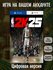 Nba 2k25 Standard PS4/5 | английский язык | Спорт | Цифровая версия