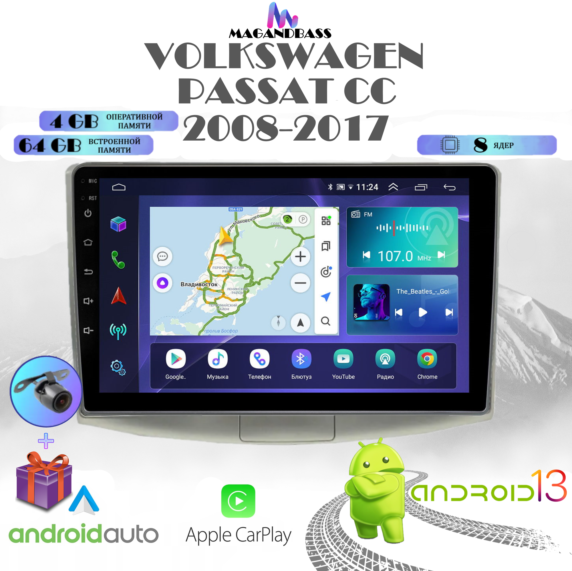 Магнитола на Volkswagen Passat CC (2008-2017), 4/64 GB, Android 13, Bluetooth, WiFi, CarPlay, GPS, FM, QLED экран, 8 ядер процессор + переходная рамка
