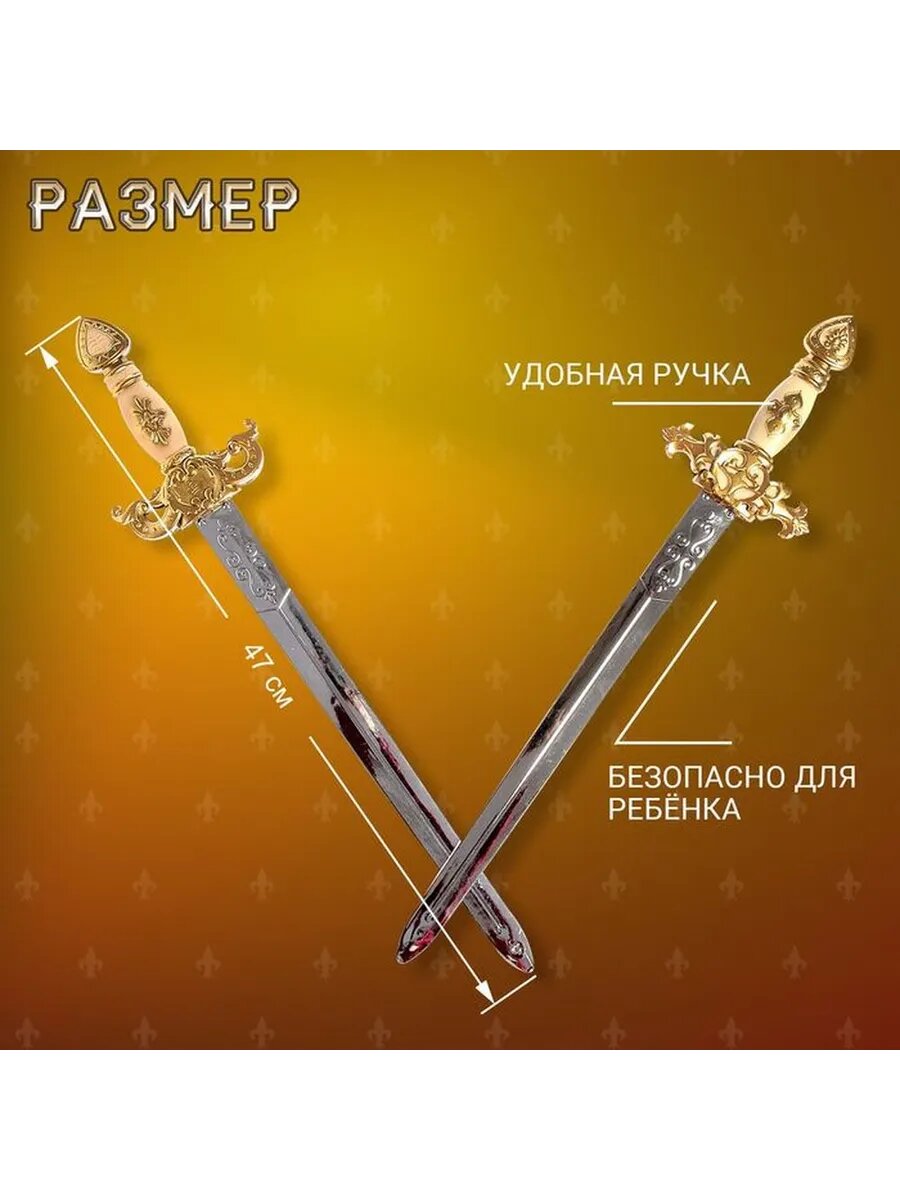 Детский игровой набор рыцаря — мечи и щит для малышей