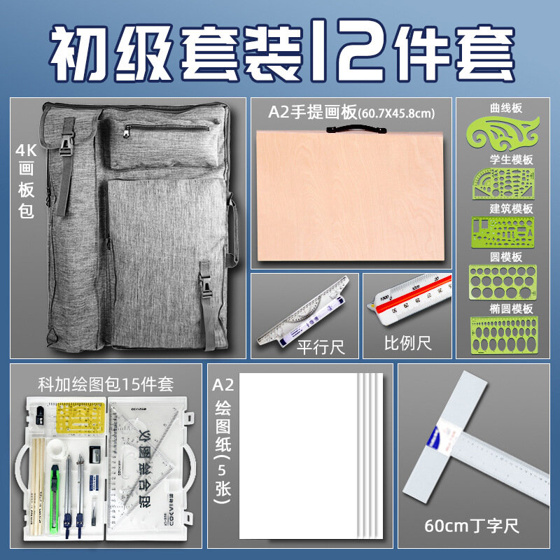 Набор чертежных линеек "Начало работы", для архитектора, 2025 год
