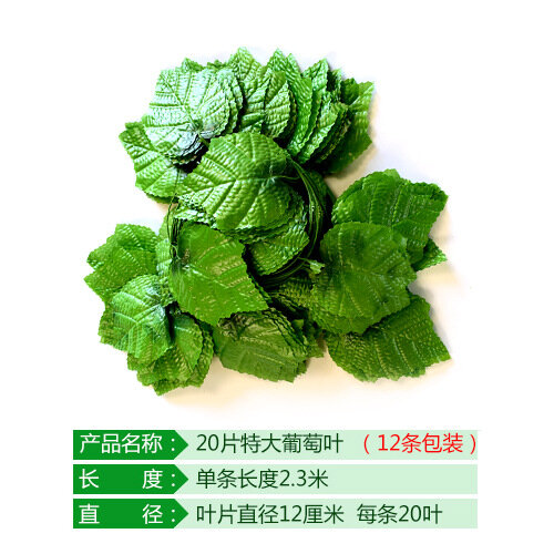 Имитация украшения "Виноградные листья", 20 шт