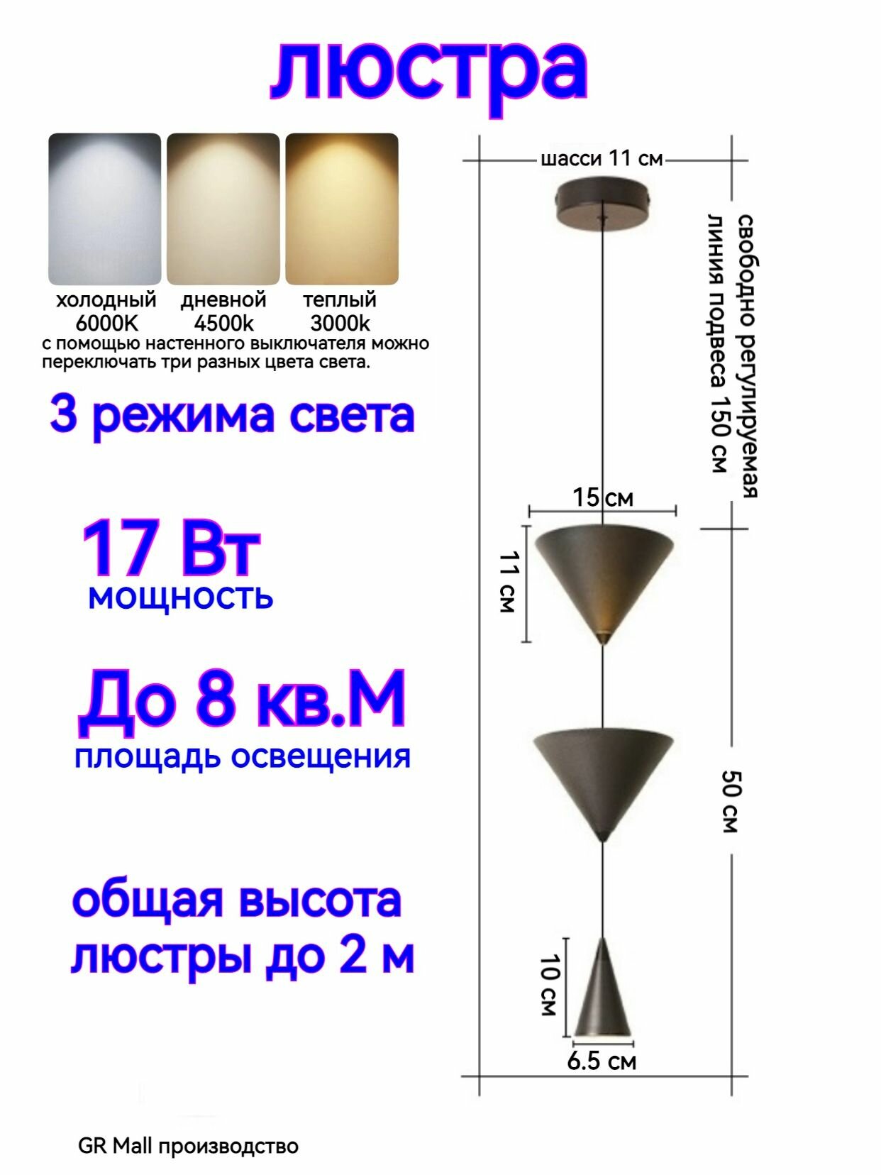 Люстра
