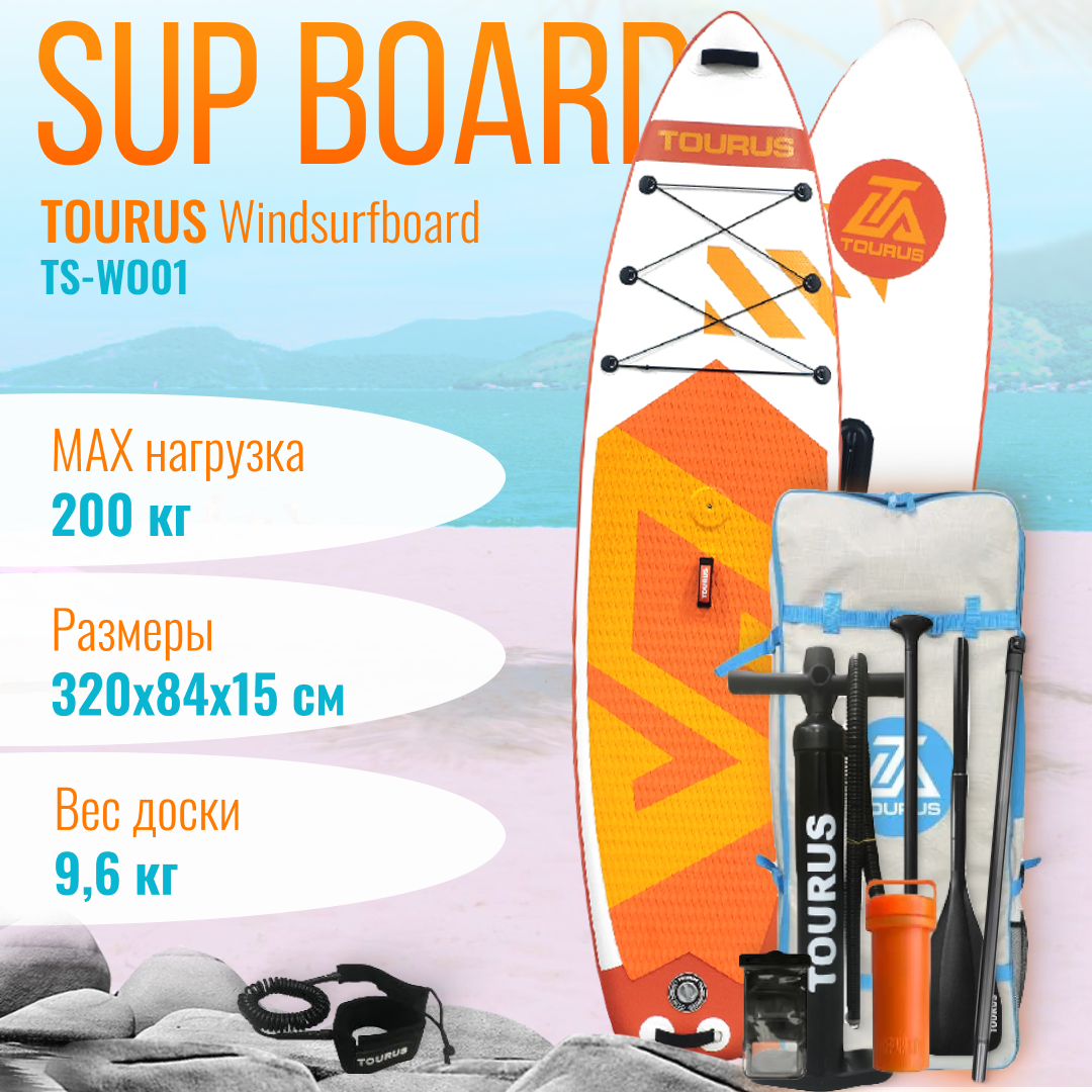 Сапборд TOURUS TS-WO01, крепление паруса, 320x84x15 см, до 200 кг, синий/коричневый