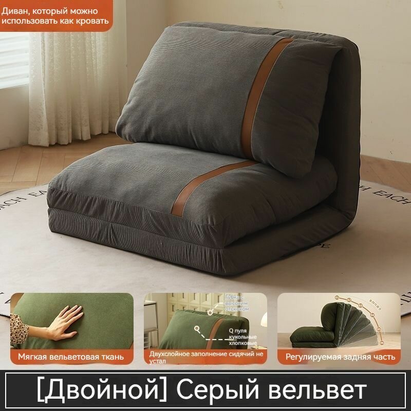 Диван-кровать