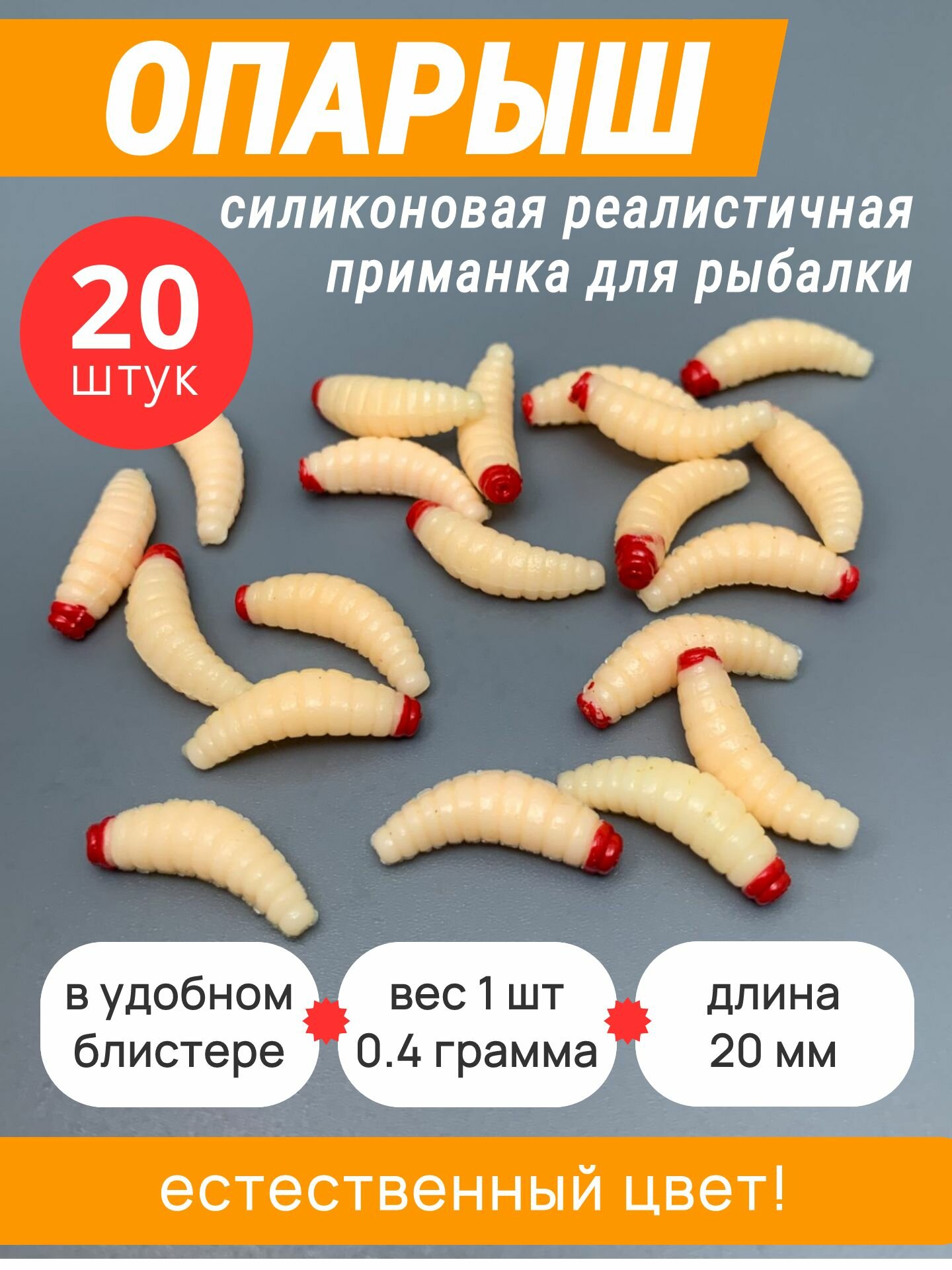 Мягкая приманка для рыбалки