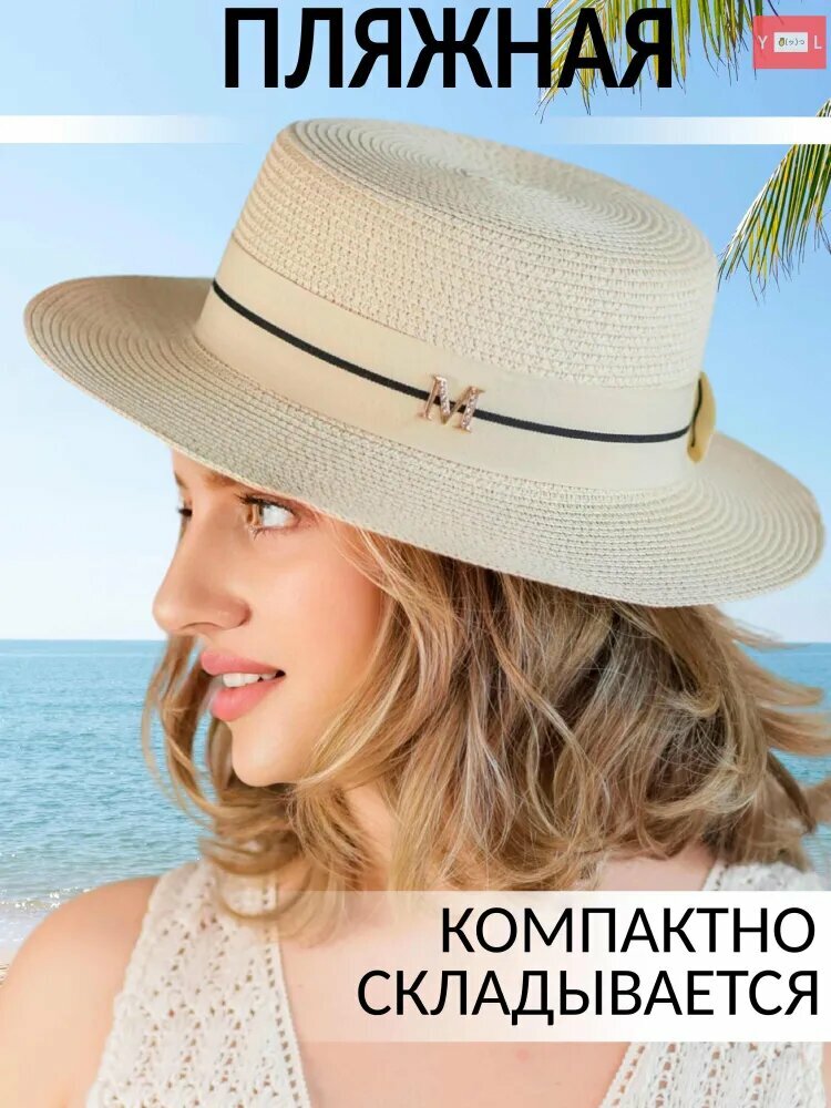 Шляпа  для женщин