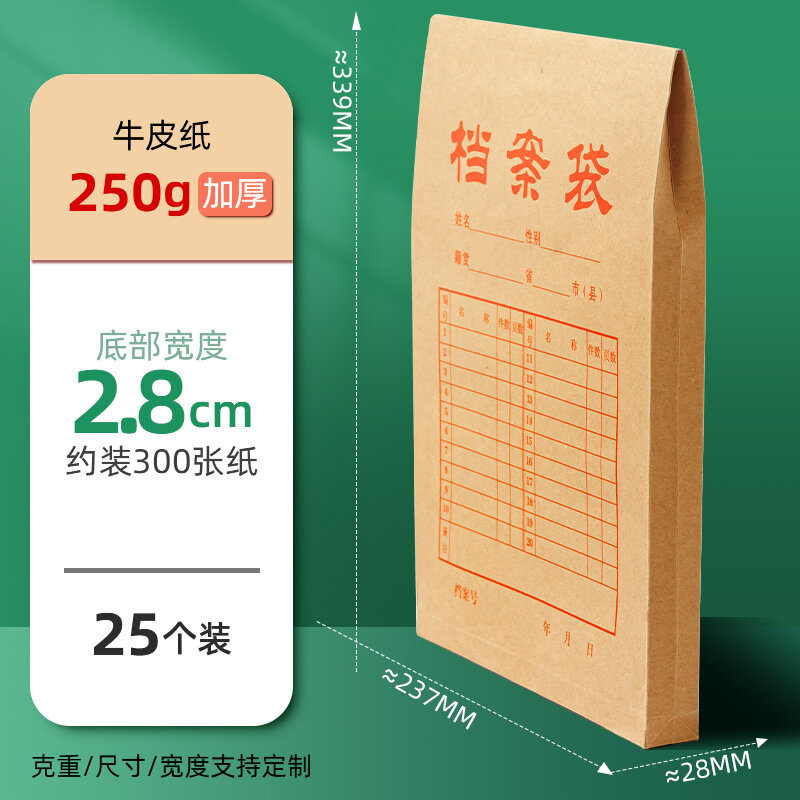 Пакет для хранения файлов, крафт-бумага, А4, 6 см