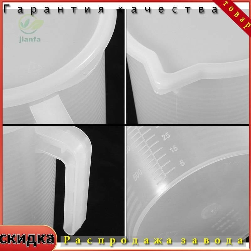 Мерная емкость 5000 мл — фото 1