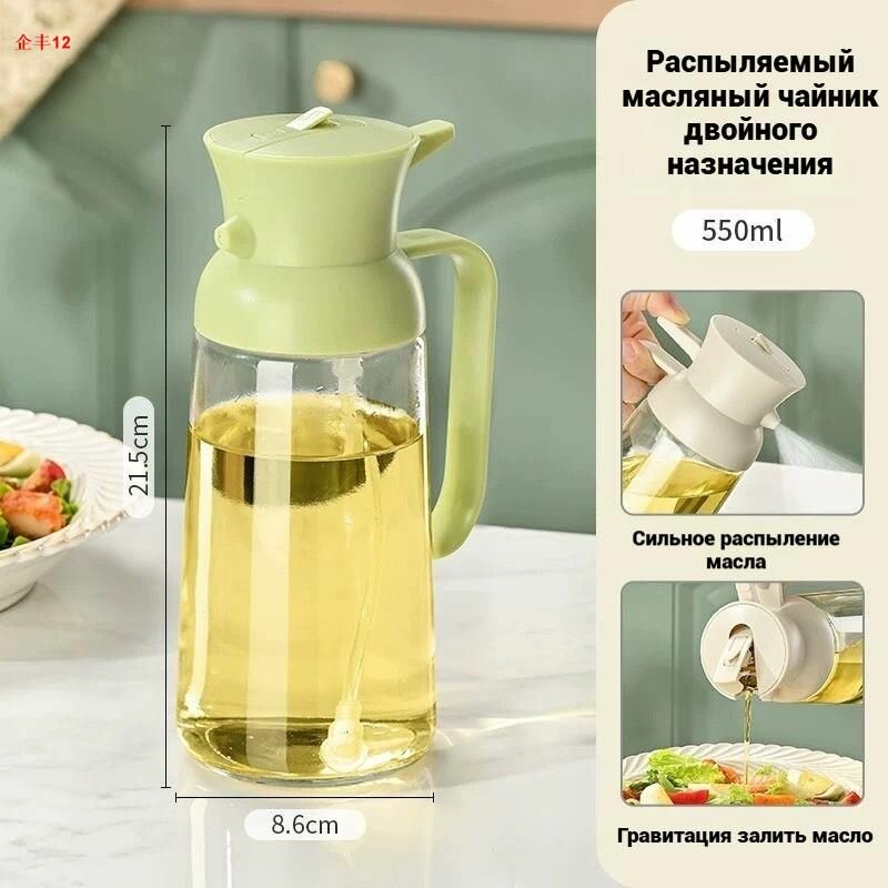 Распылитель для масла, бутылка для масла, уксуса, соуса и жидкости, объем 550 мл