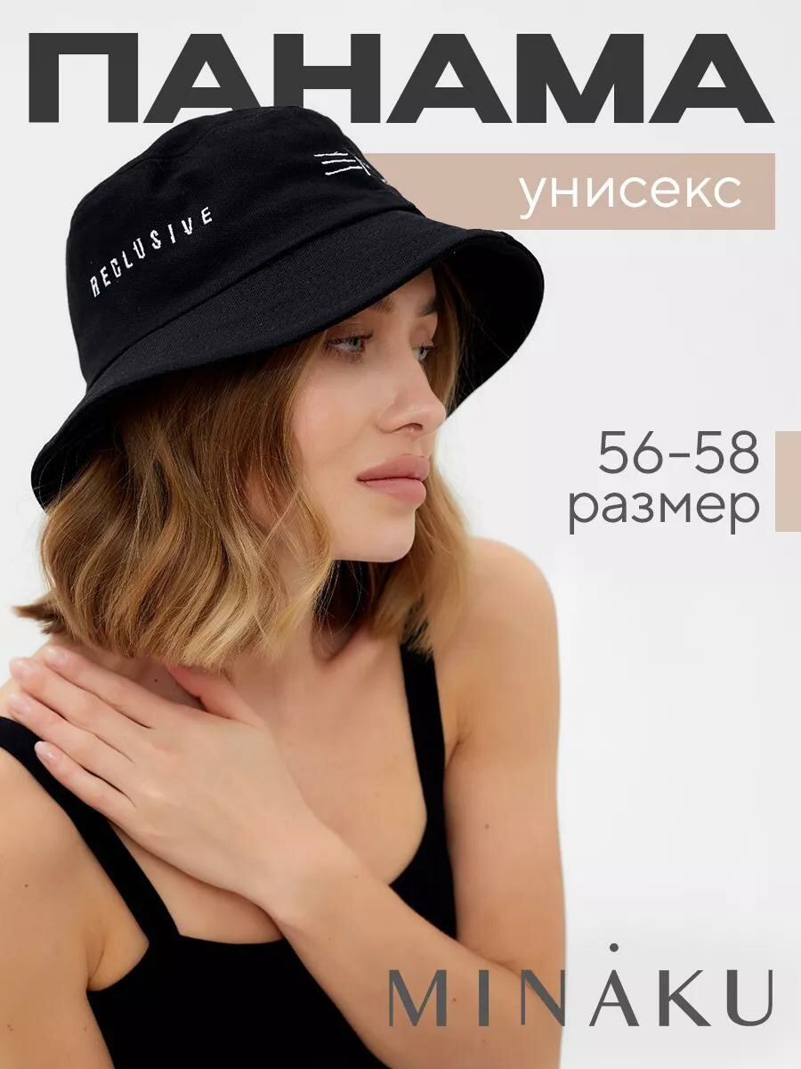 Панама MINAKU: Beachwear для мужчин и женщин