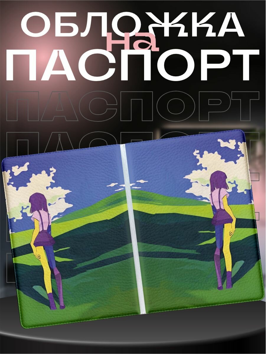 Обложка для паспорта