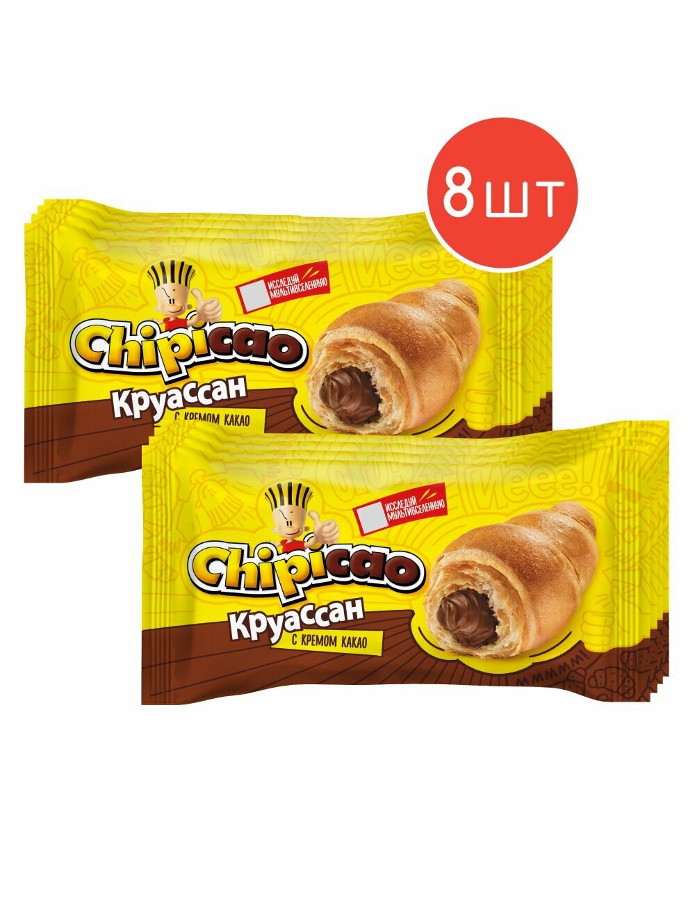 Круассаны Chipicao c кремом Какао 60г 8шт