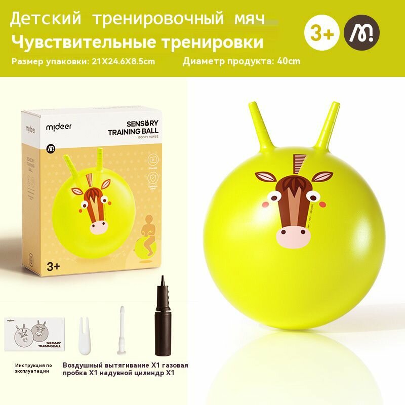 Детская игрушка-прыгающий мяч