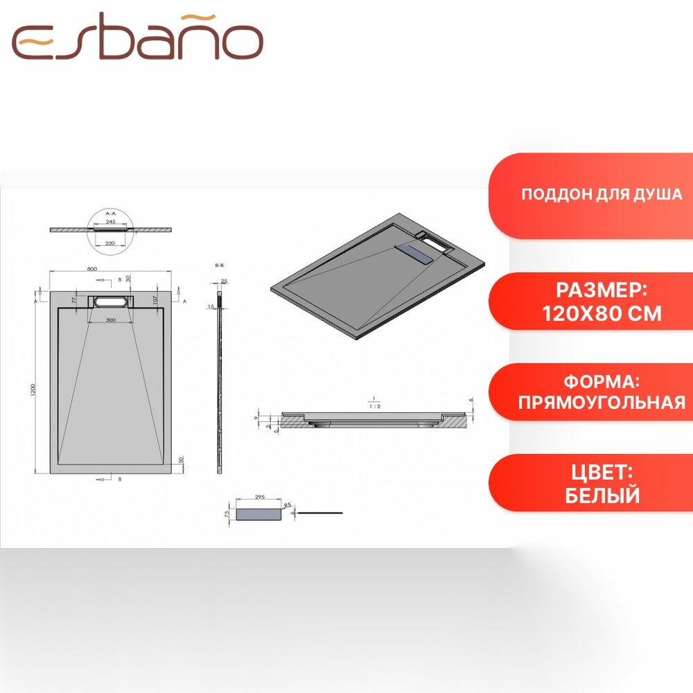 Поддон для душа ESBANO ESP-LM128CB, искусственный камень, ориентация универсальная, прямоугольный