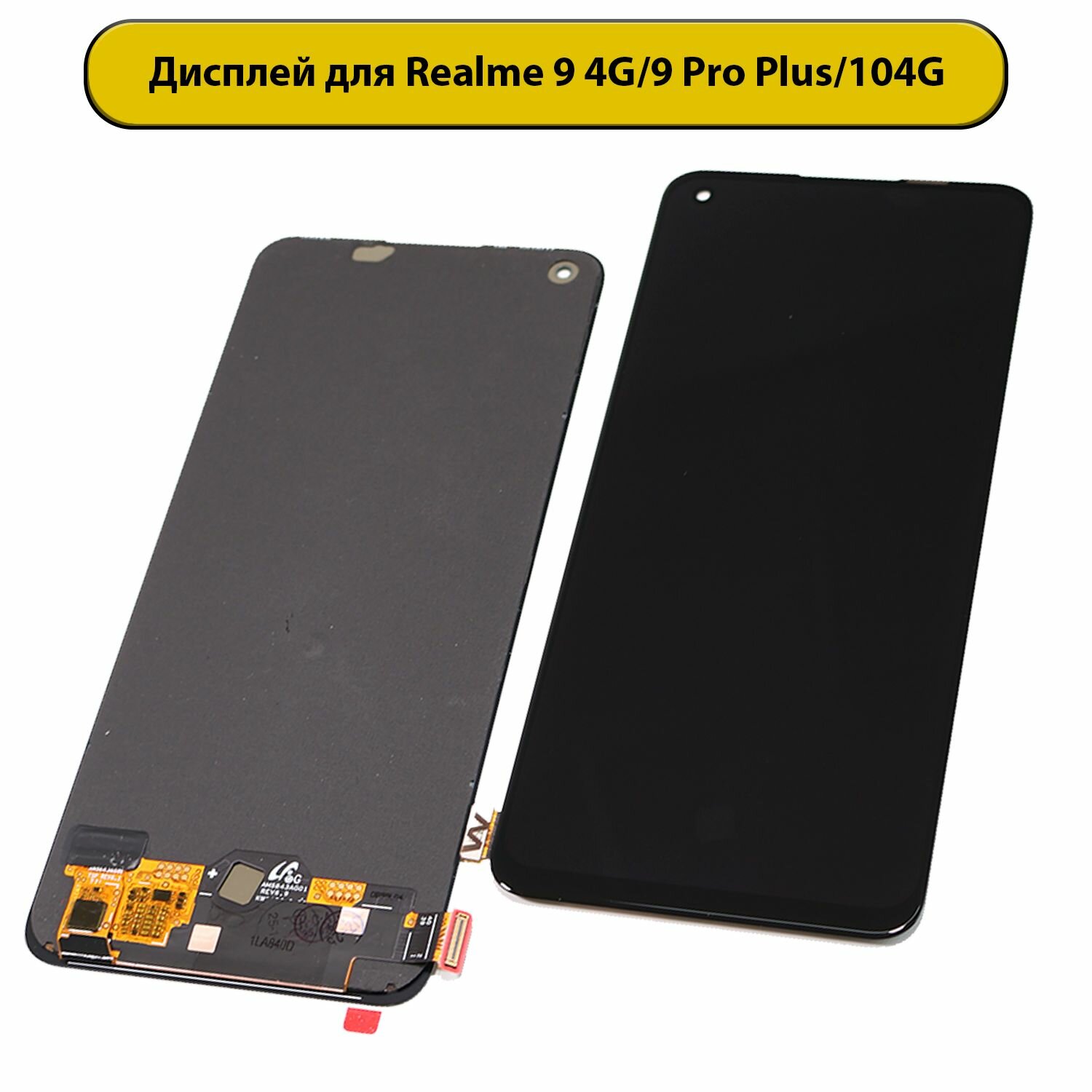Дисплей для Realme 9 4G/9 Pro Plus/10 4G/11/ Reno 7/8T черный переклейка ORIG