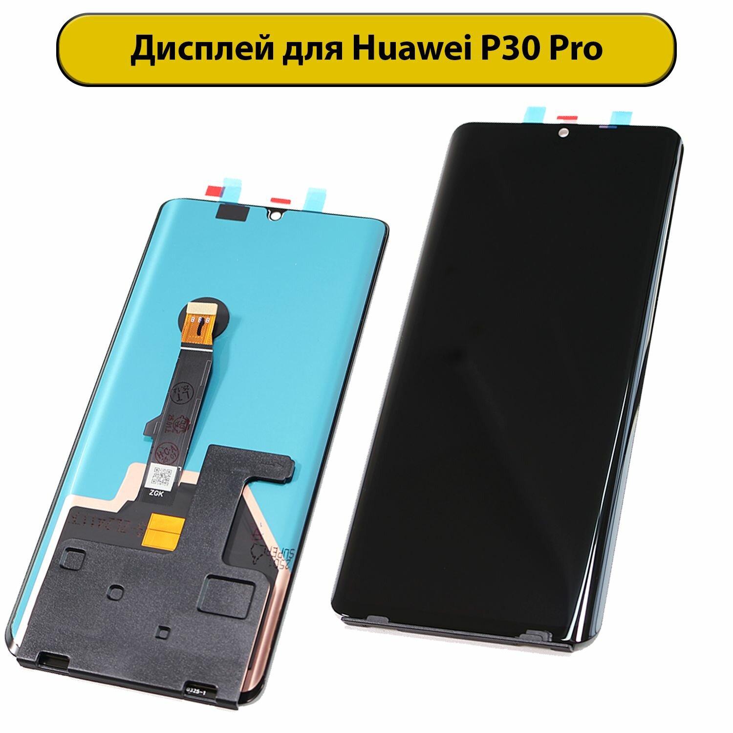 Дисплей для Huawei P30 Pro ORIG черный