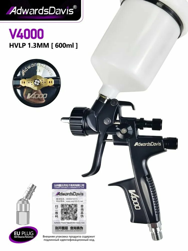 Краскопульт AdwardsDavis HVLP 1.3мм, верхнее расположение бачка