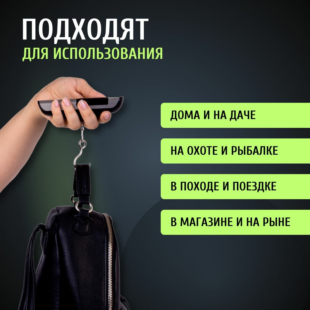 Весы для багажа — фото 1