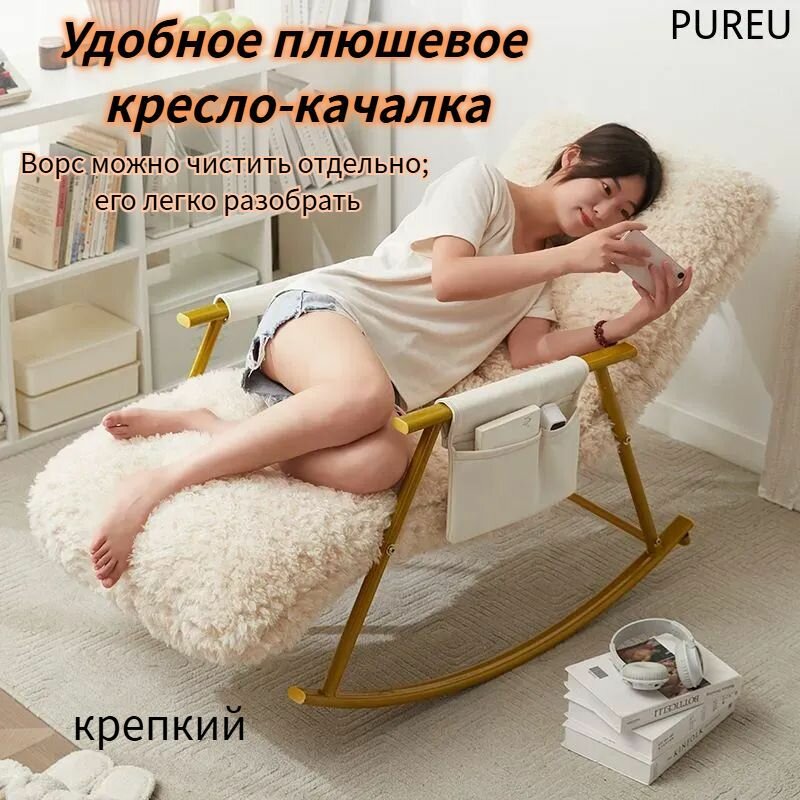 PUREU Кресло-качалка, 60х96х100 см