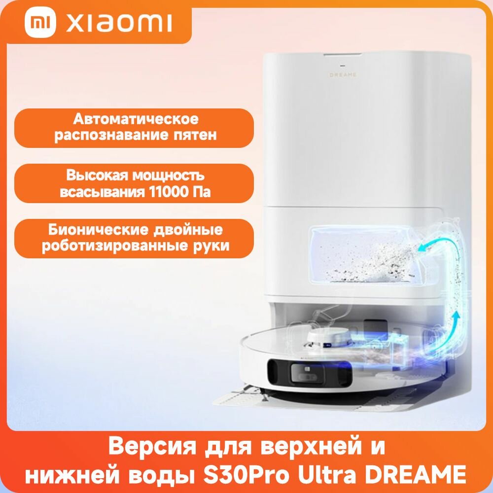 Робот-пылесос