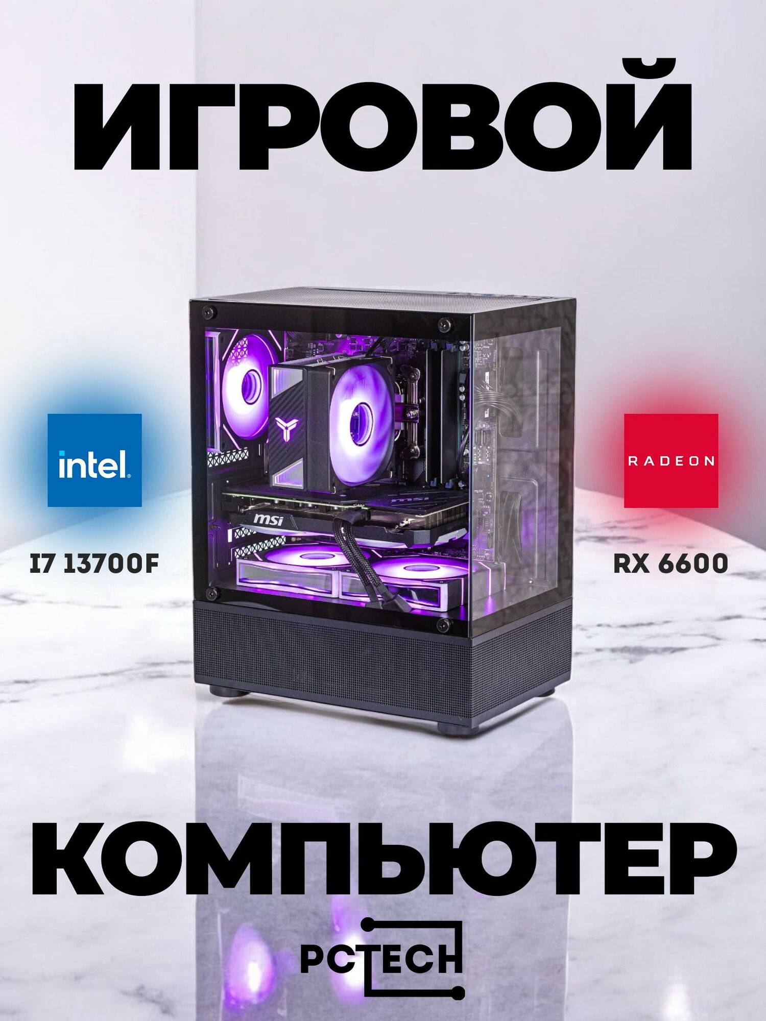 Игровой пк ARGB (i7 13700 / RX 6600 / 16GB DDR5 / 500GB M.2) ( Системный блок / Компьютер )