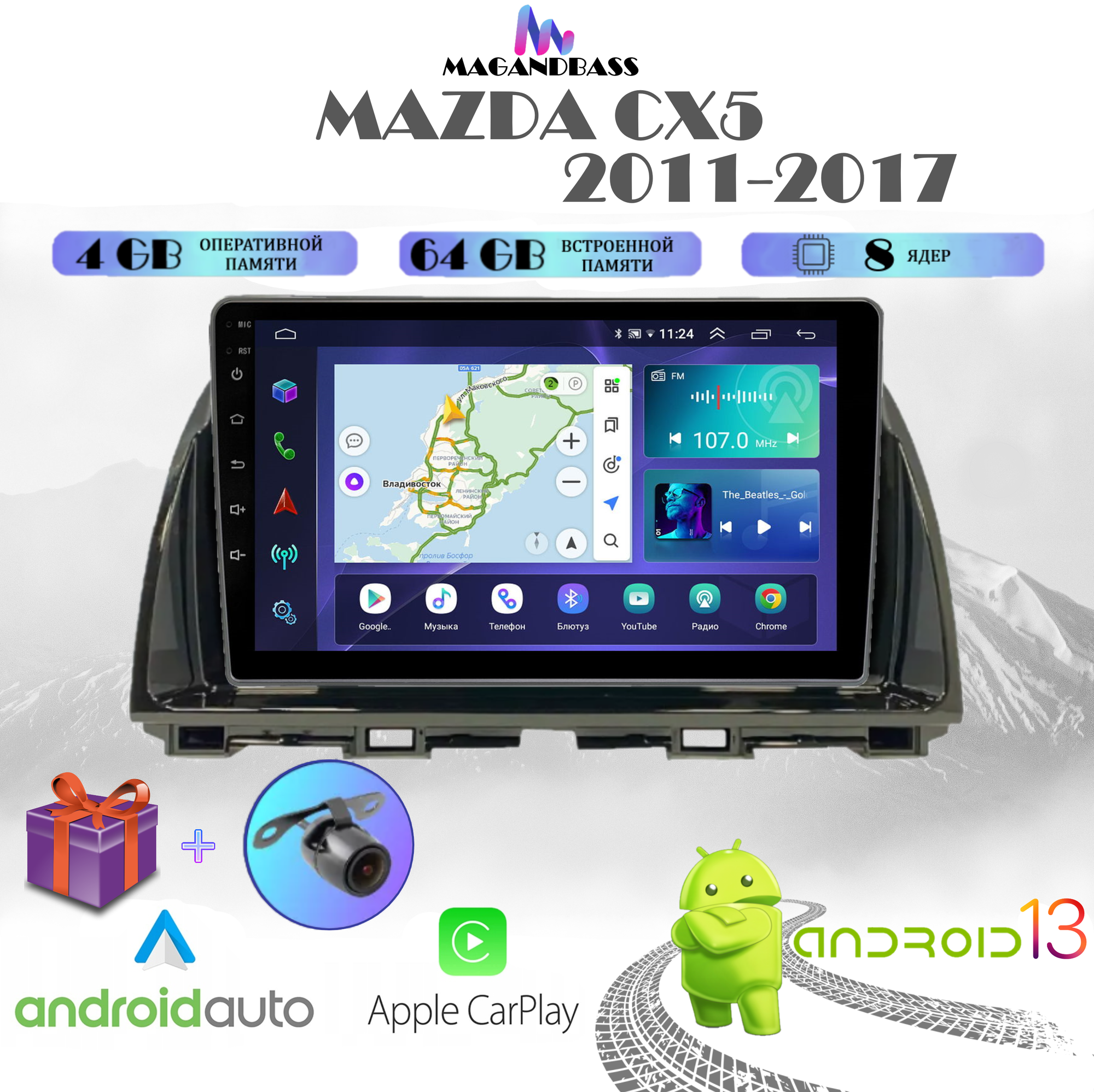 Магнитола на Mazda CX5 (2011-2017) Мазда CX-5, 4/64 GB, Android 13, Bluetooth, WiFi, CarPlay, Android Auto, QLED экран, GPS, FM, 8 ядерный процессор + переходная рамка