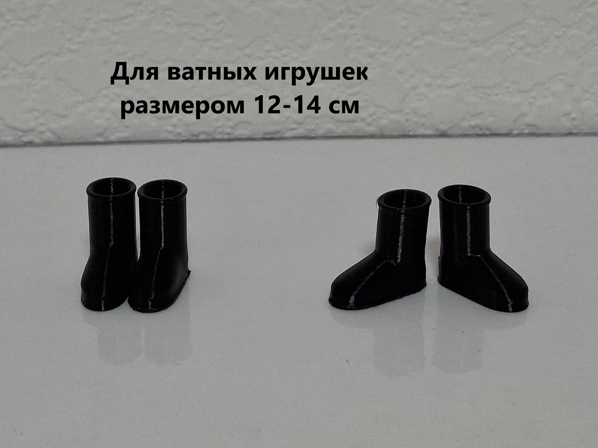 Миниатюрная обувь - 2 пары (валенки, угги) для ватных игрушек размером 12-14 см, кукол, ручная работа, пластик, черный