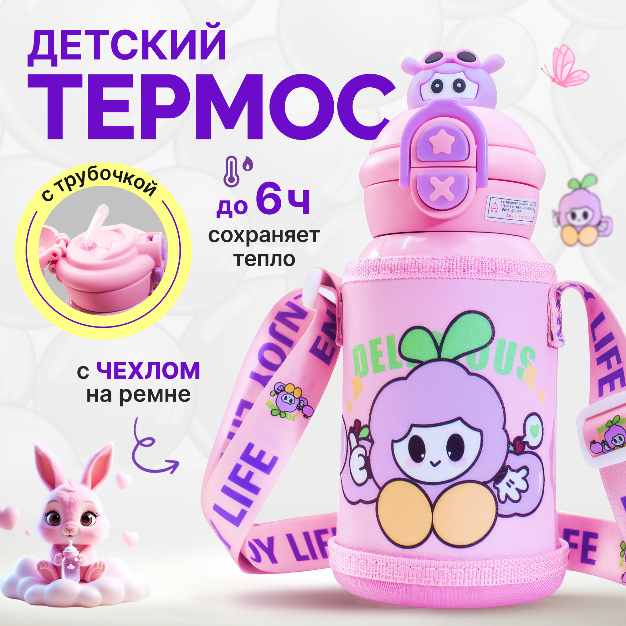 Термос, для детей, розовый, с трубочкой, пластик, сталь, 0.5л