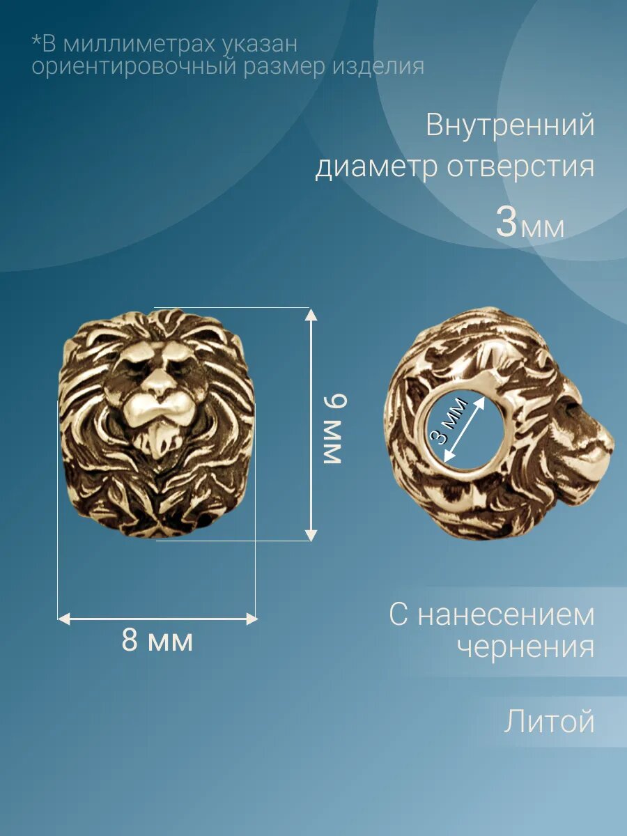 Шарм BEREGY, бронза — фото 1