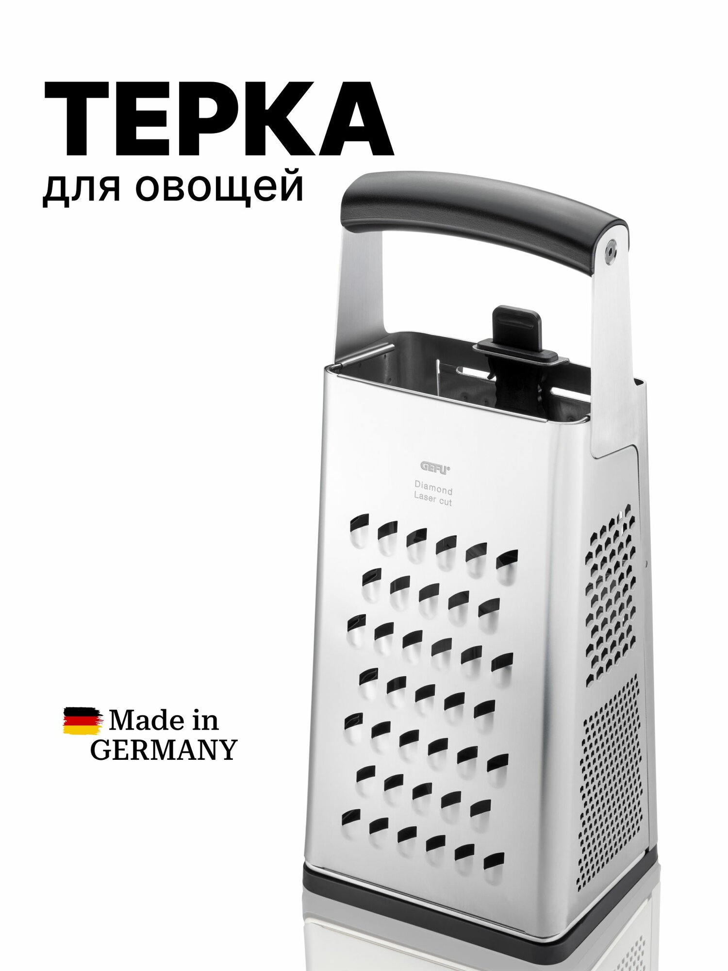 Терка четырехсторонняя V-CUT алмазная заточка, Германия