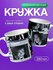 Кружка керамическая PNP NARD, 330 мл, с цветным принтом Дипинс Deepins
