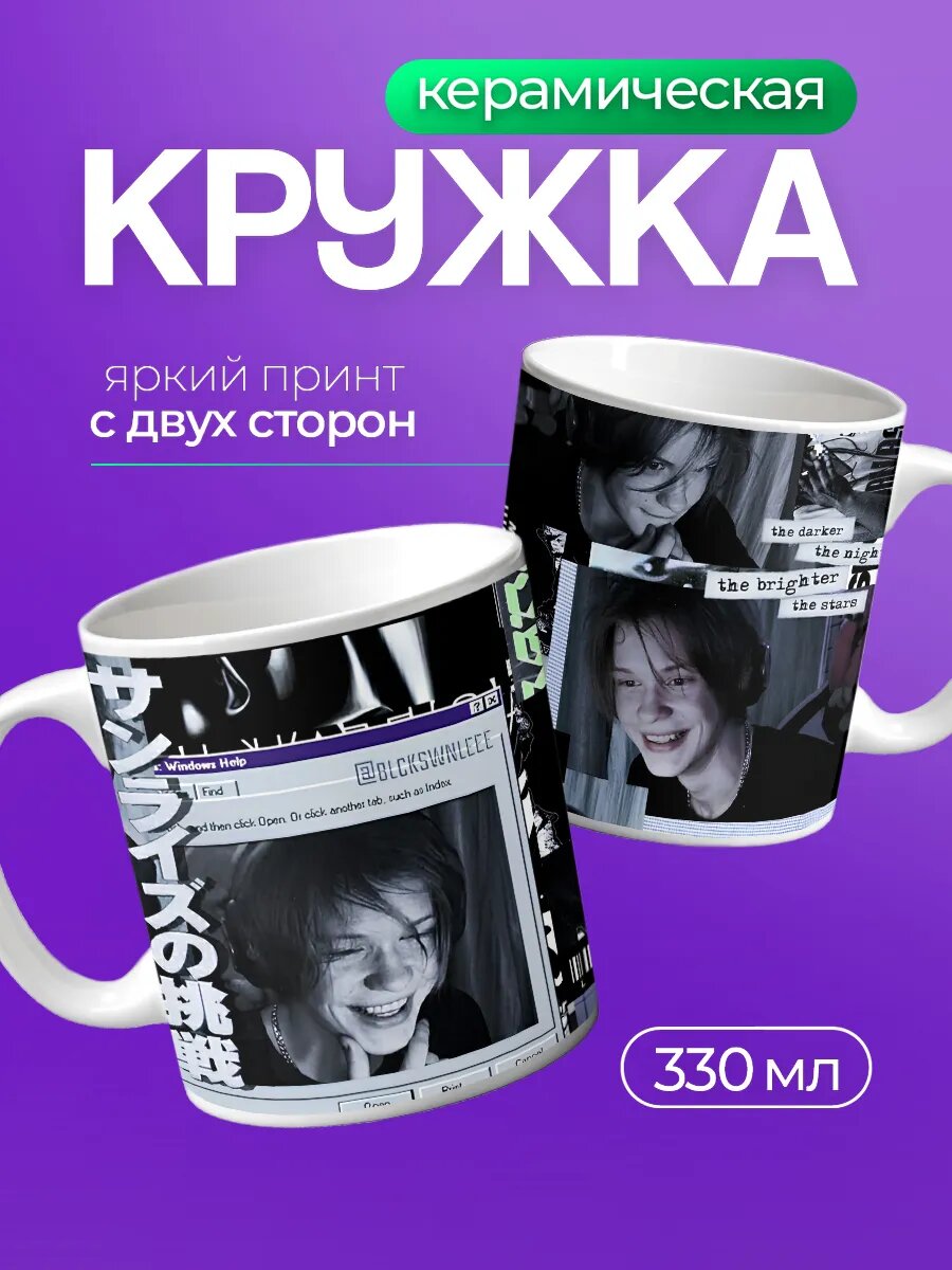 Кружка керамическая PNP NARD, 330 мл, с цветным принтом Дипинс Deepins