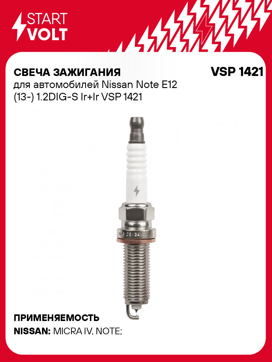 Свеча зажигания для автомобилей Nissan Note E12 (13-) 1.2DIG-S Ir+Ir VSP 1421 StartVolt