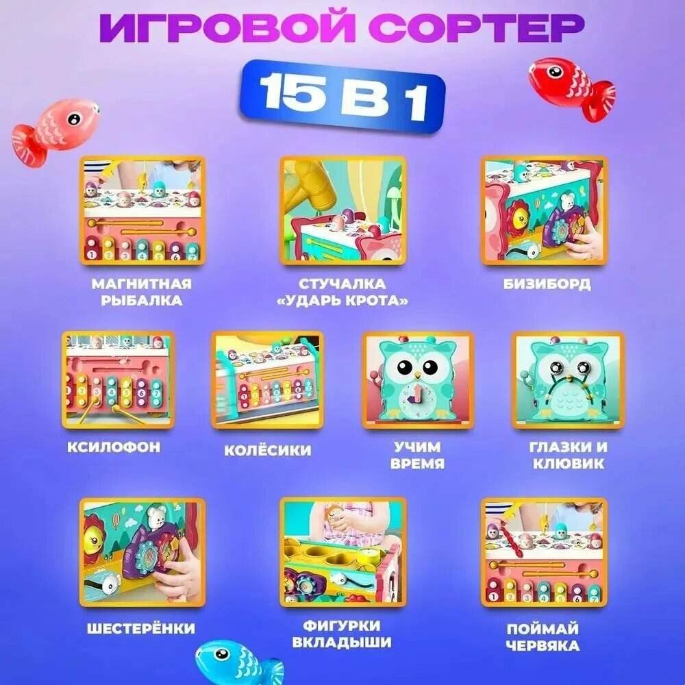 Развивающая игрушка-сортер No brand "Сова", Orchard Intelligence Car, пластик