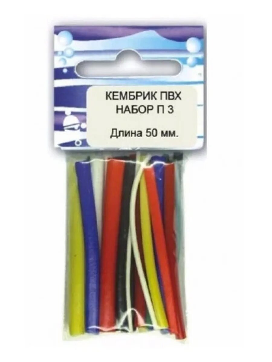 Кембрики рыболовные для поплавка набор П3 50мм