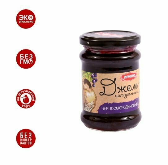 Джем натуральный Черносмородиновый Принто 300гр 4шт