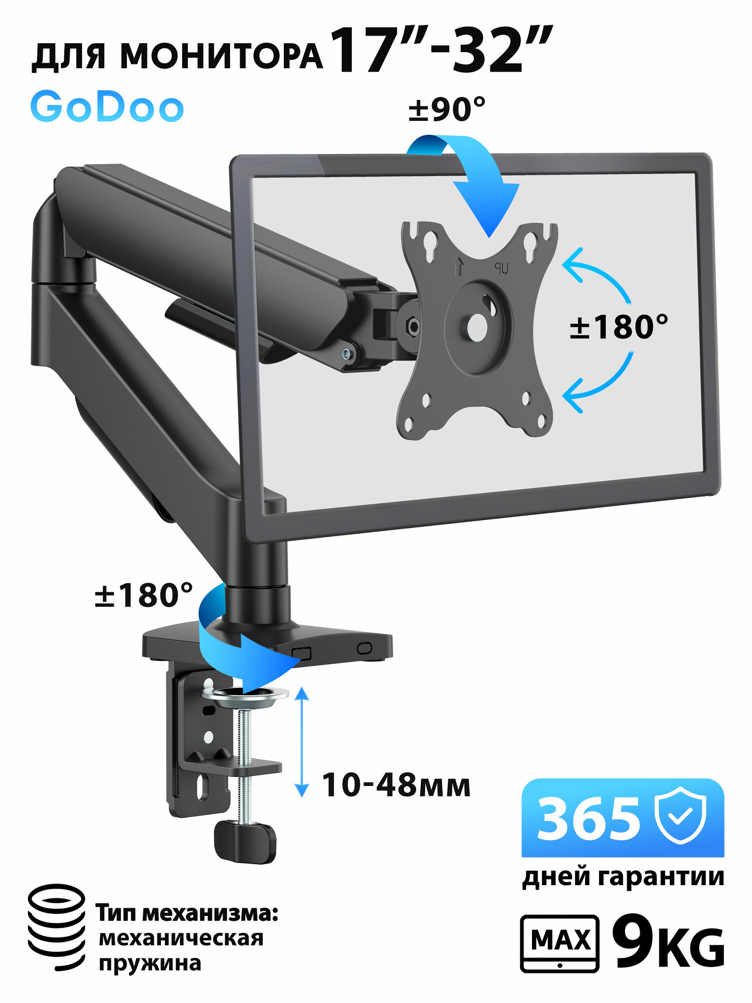 Кронштейн для монитора настольный Godoo 17"~32" дюймов GD97-C012E