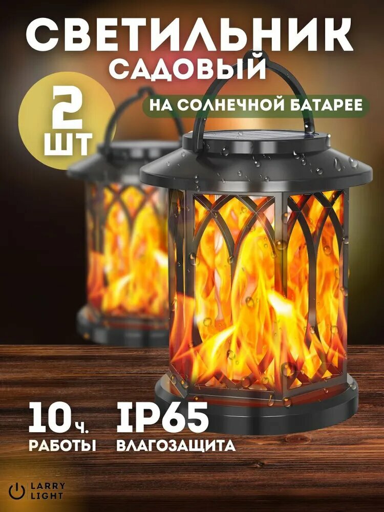 LARRY LIGHT Уличный светильник, количество ламп:2шт