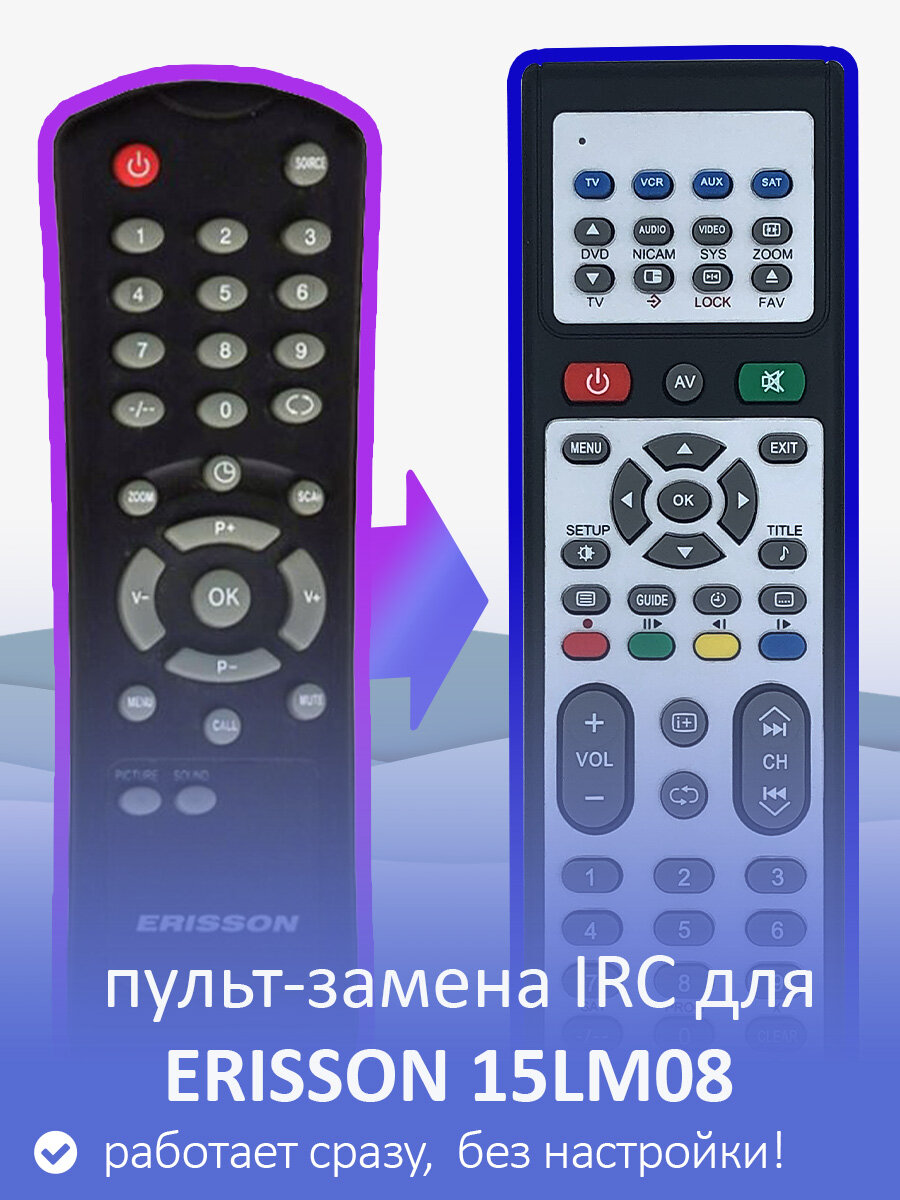 Пульт-замена для ERISSON 15LM08