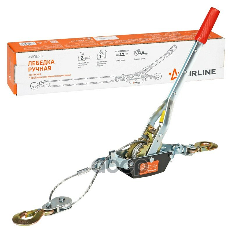 Лебедка ручная AIRLINE арт. AMWL002