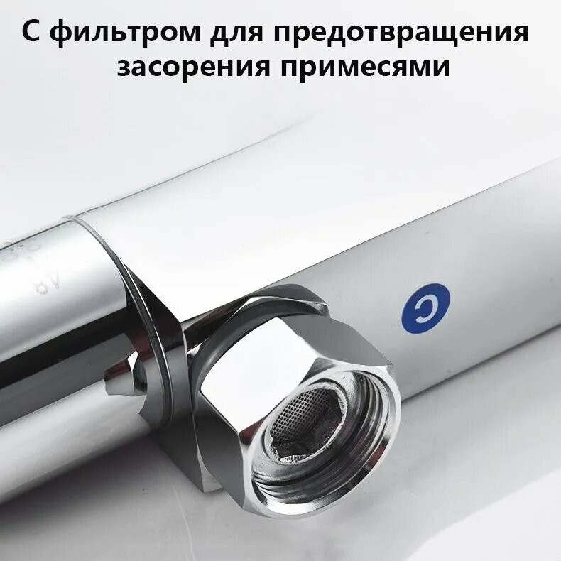 Термостатический смеситель для ванной и душа, с регулировкой температуры