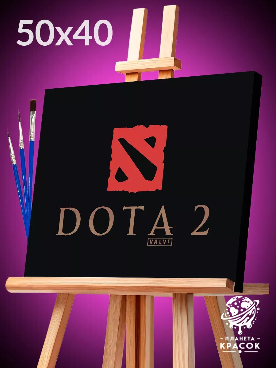 Картина по номерам дота 2 40х50 игра