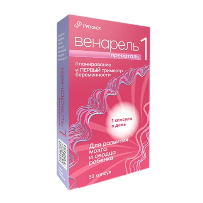Венарель Пренаталь 1 Капс.514Мг №30