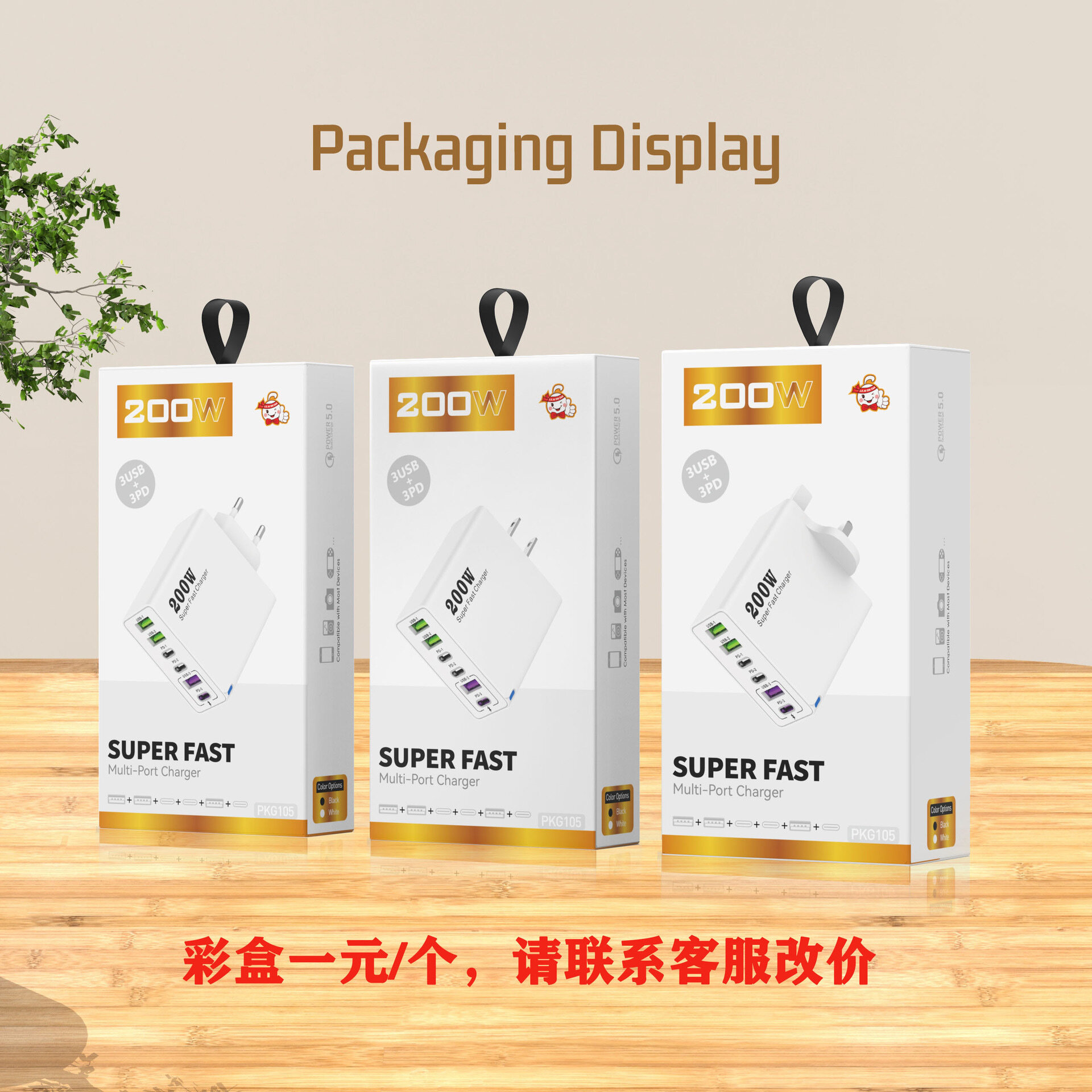 Зарядное устройство "шесть в одном", 200Вт, 3USB+3PD, быстрая зарядка