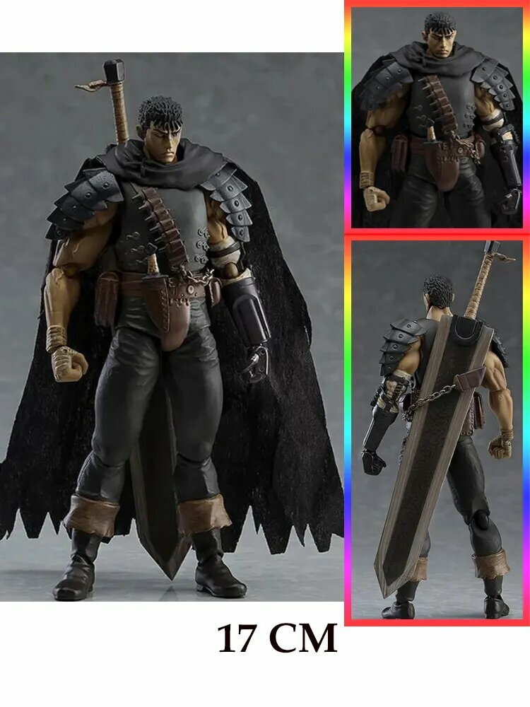 HAYCOX Аниме фигурка Берсерк: Отважный черный мечник 17cm
