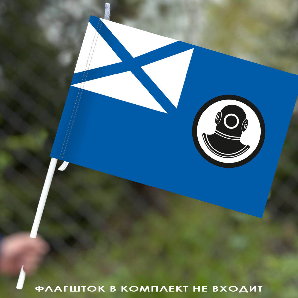 Флаг поисково-спасательных судов ВМФ России, размер 40x60 см, материал полиэфирный шелк